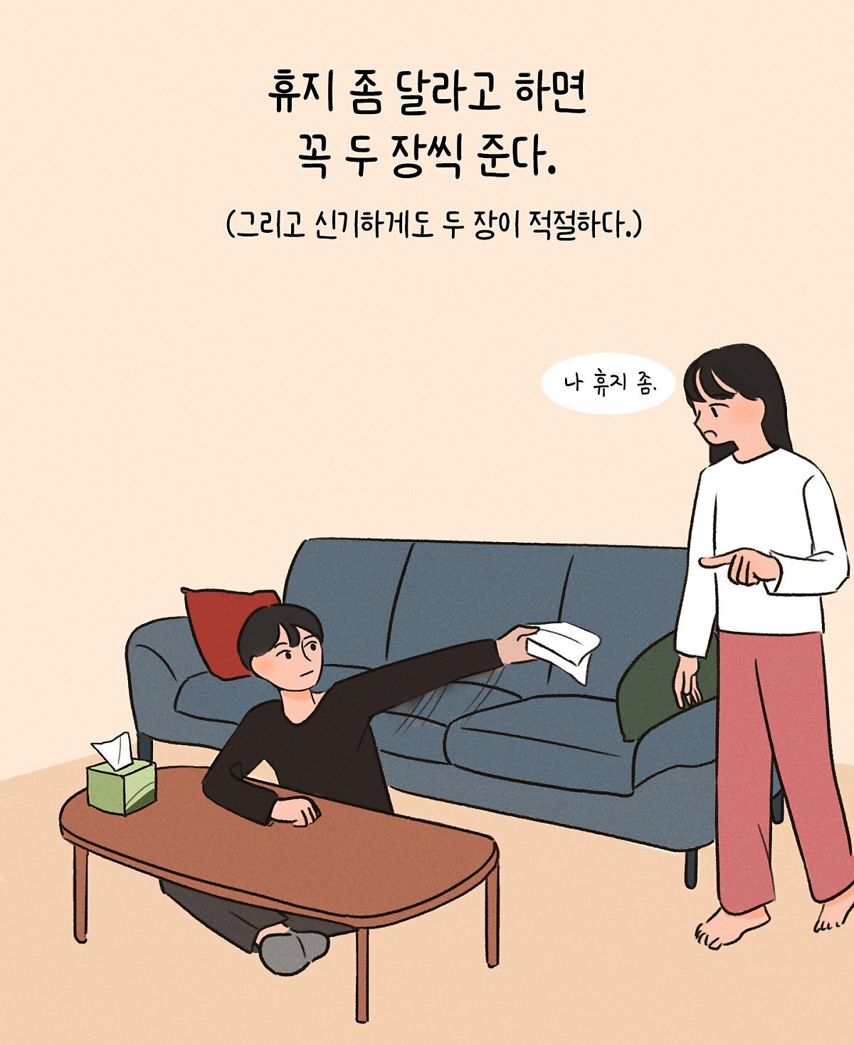이슈 유머 외국인들이 흥미로워하는 한국인의 습관 Top4