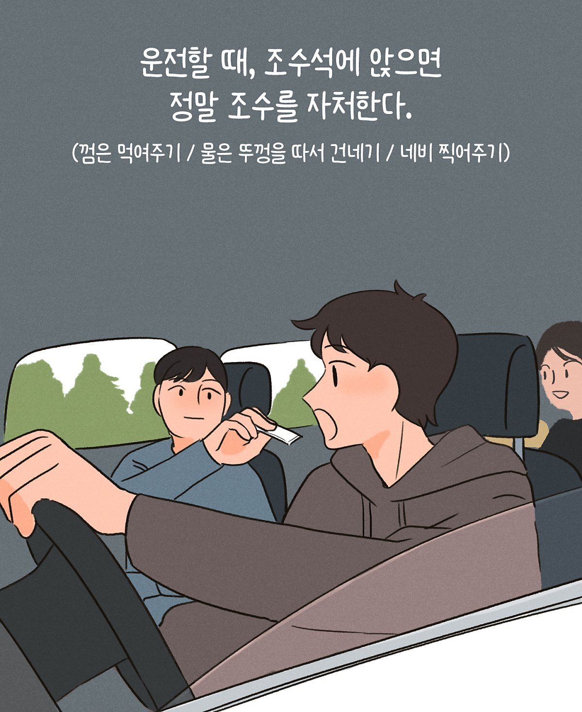 이슈 유머 외국인들이 흥미로워하는 한국인의 습관 Top4