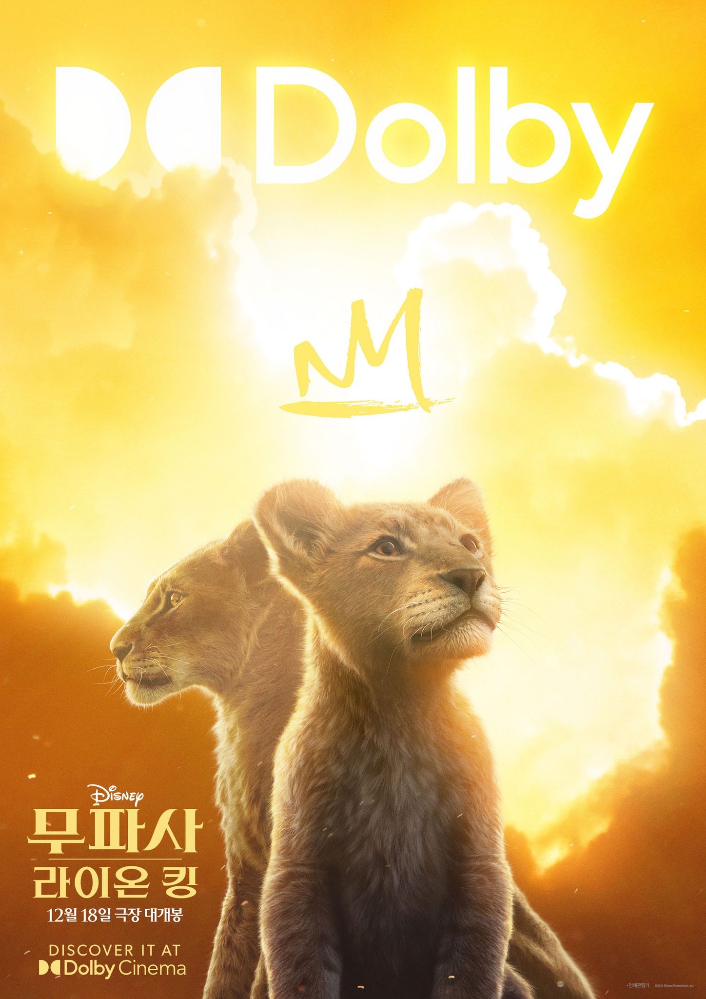 영화 디즈니 우리말 더빙판 성우진