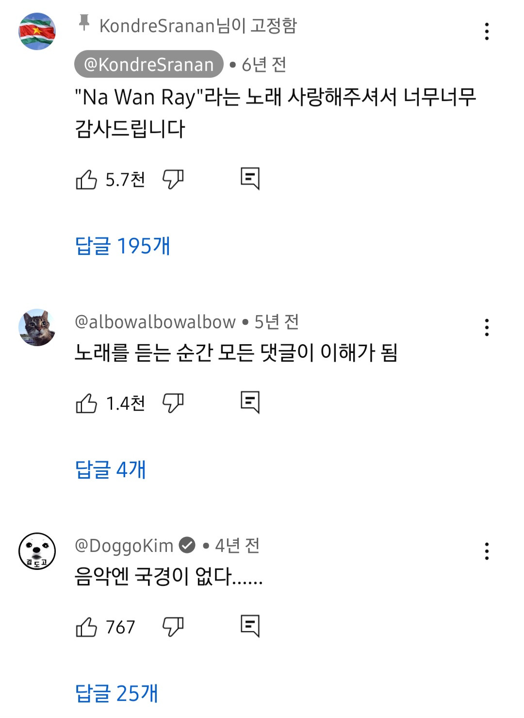 이슈/유머 - 남아메리카 노랜데 댓글에 한국인들밖에 없는 노래