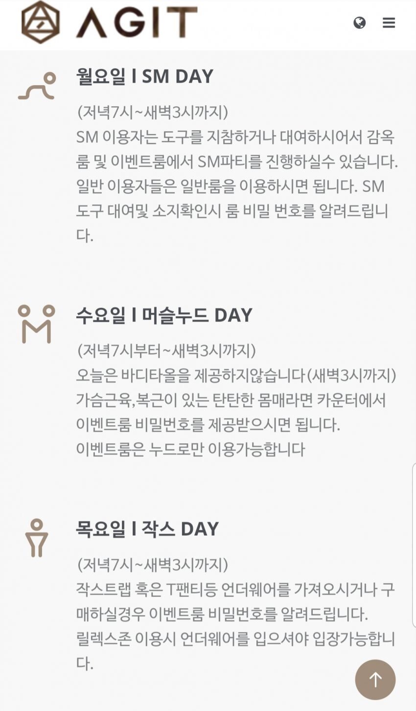 이슈/유머 - 종로에 있다는 게이 전용 헬스장.jpg