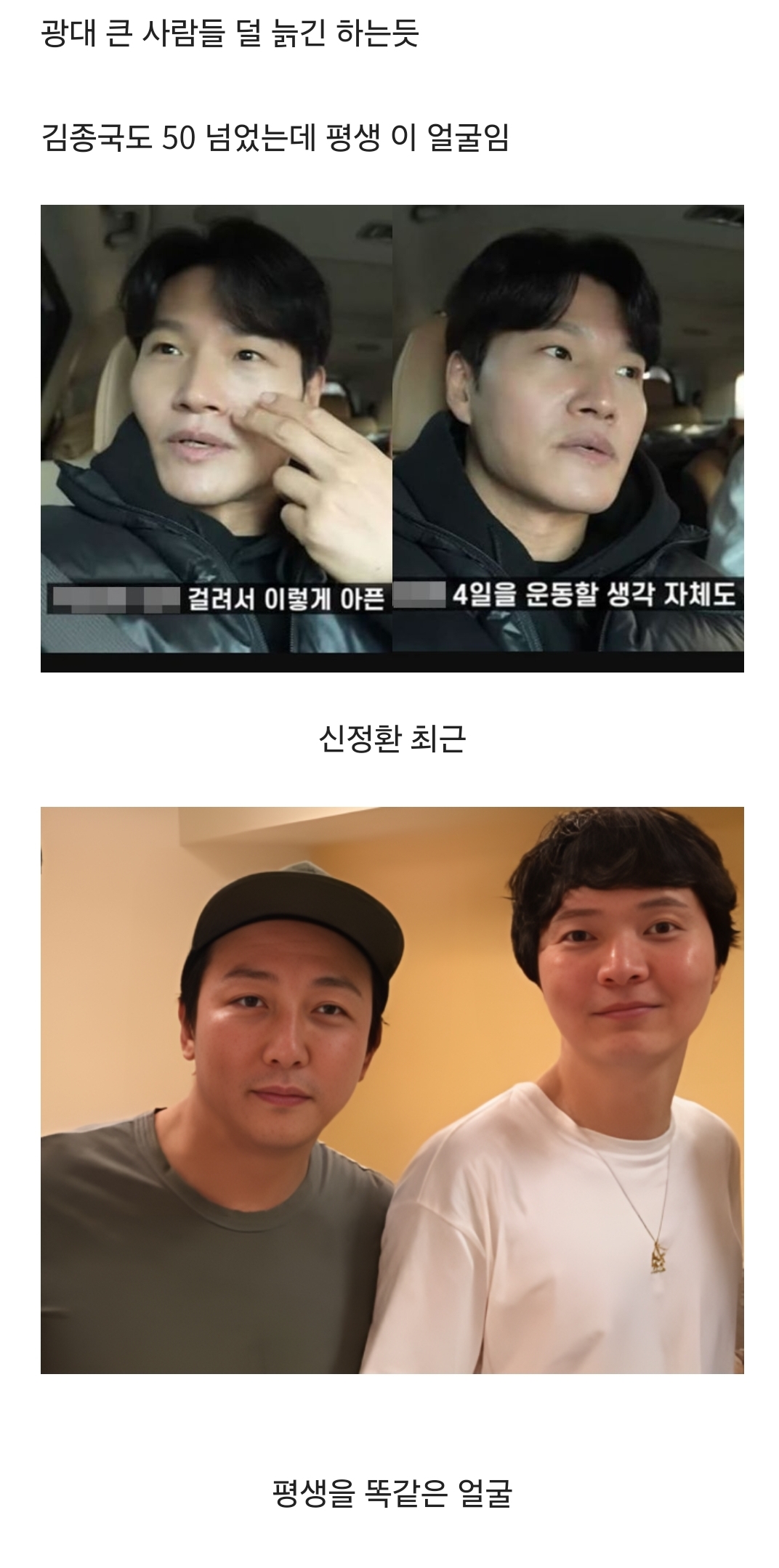 이슈/유머 - 얼굴 넙대대하고 광대 있는 사람이 늙어서 동안 된다더니.jpg